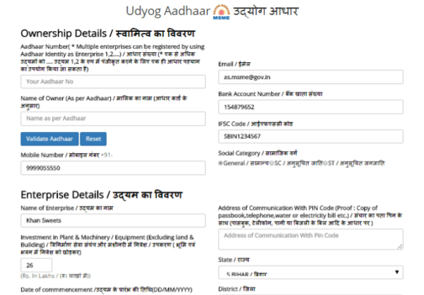 Udyog Aadhaar Memorandum (UAM) - Connect Civils