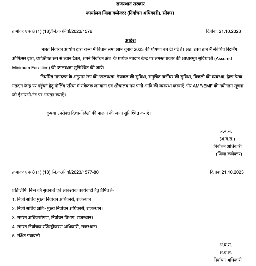 19 April 2024 RAS Mains Answer Writing - Connect Civils