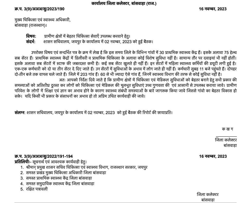 20 April 2024 RAS Mains Answer Writing - RajRAS | RAS Exam Preparation