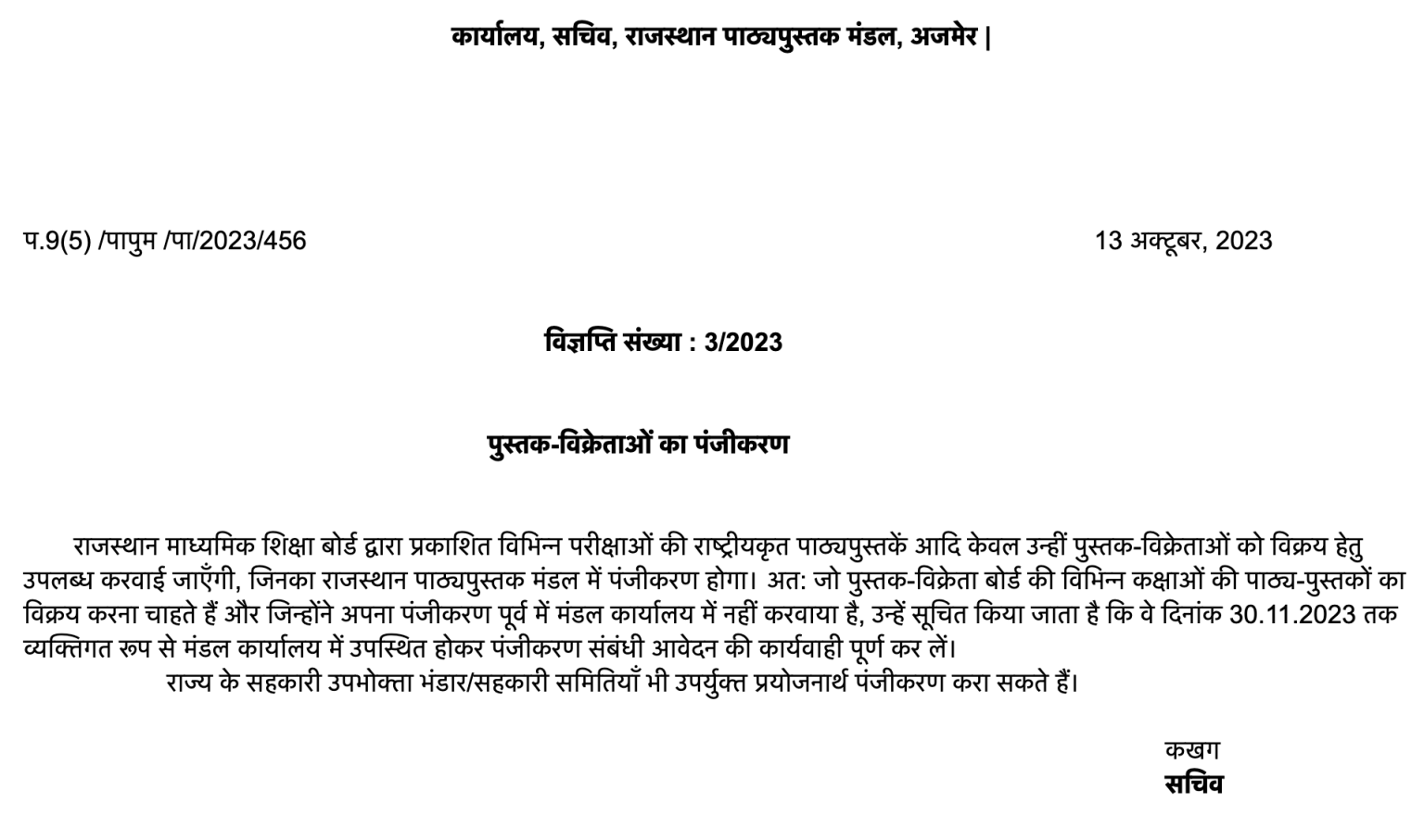 25 April 2024 RAS Mains Answer Writing - Connect Civils